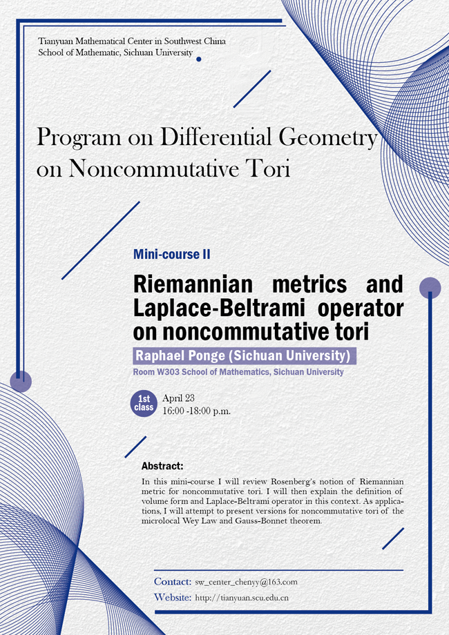 国家天元数学西南中心